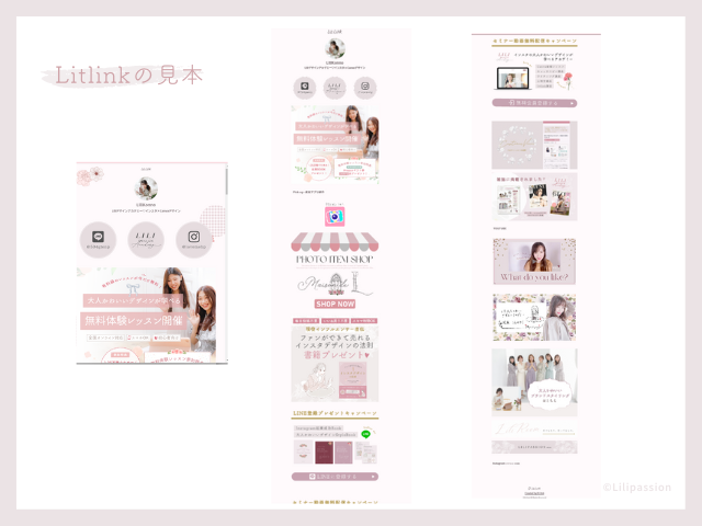 lit.link(リットリンクの使い方♡誰でもおしゃれに編集できる方法を解説♪ – Liliデザインアカデミー