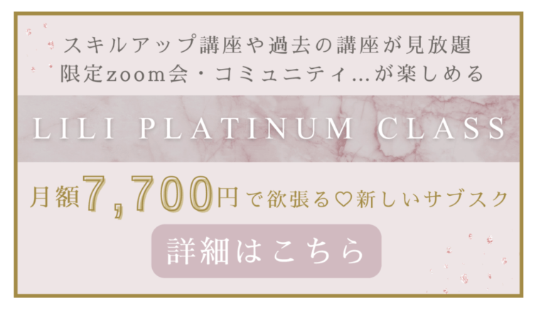 初心者のための優しいlitlink（リットリンク）の始め方 – Liliデザインアカデミー